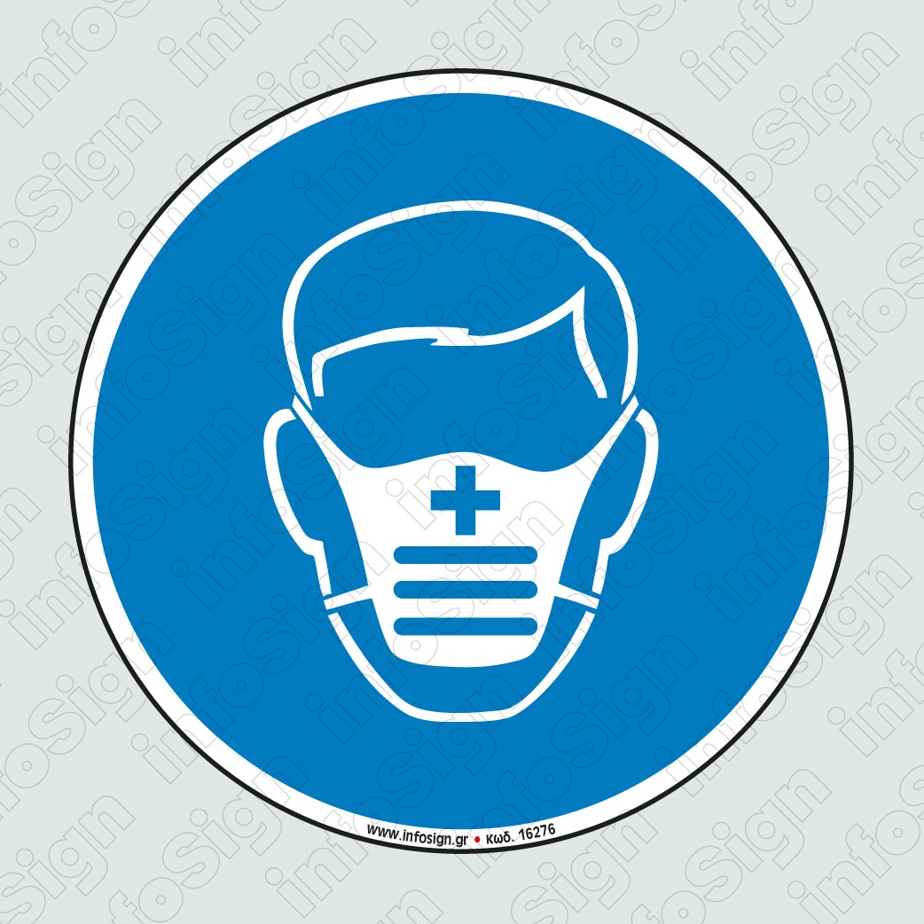 ΥΠΟΧΡΕΩΤΙΚΗ ΜΑΣΚΑ ΠΡΟΣΤΑΣΙΑΣ / FACE MASK REQUIRED