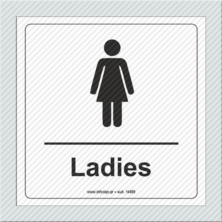 ΤΟΥΑΛΕΤΑ ΓΥΝΑΙΚΩΝ / WC LADIES 14002 INFOSIGN