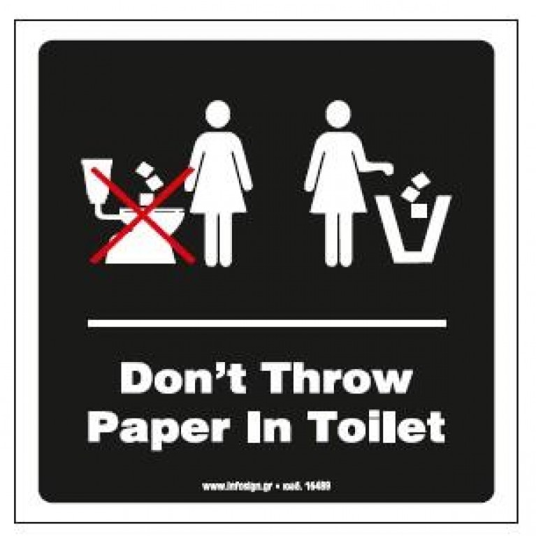 ΜΗ ΡΙΧΝΕΤΕ ΧΑΡΤΙΑ ΣΤΗ ΛΕΚΑΝΗ / DON'T THROW PAPER IN TOILET 14006 INFOSIGN