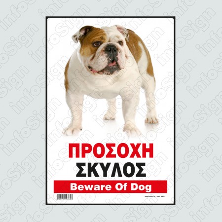Infopaper - Infosign - Εδαφοκάλυψη