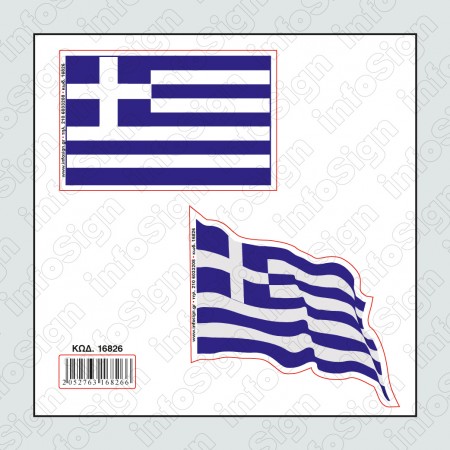 Σήμανση